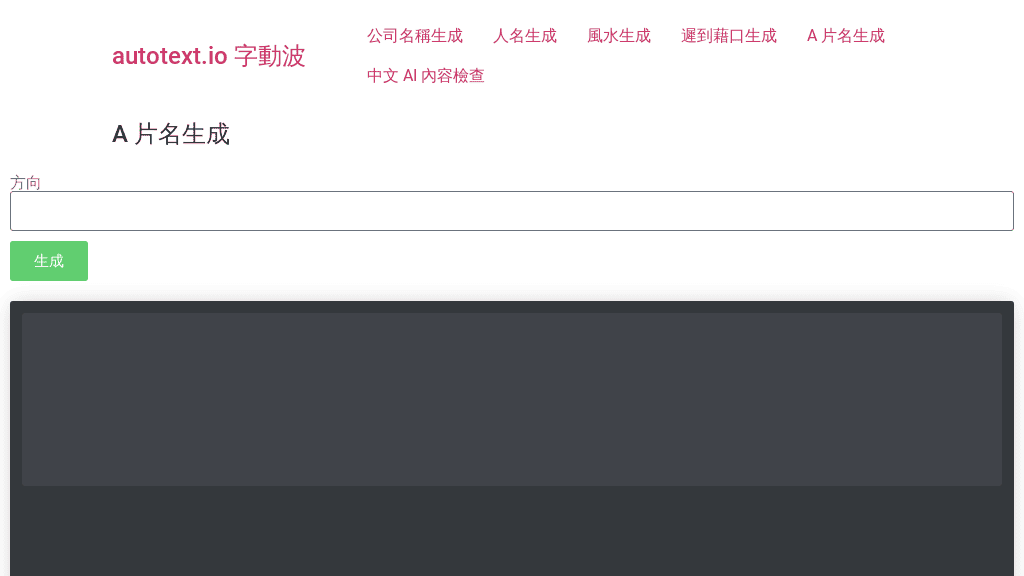 Autotext.io | Boost Your Productivity with Title Generation | Futureen
