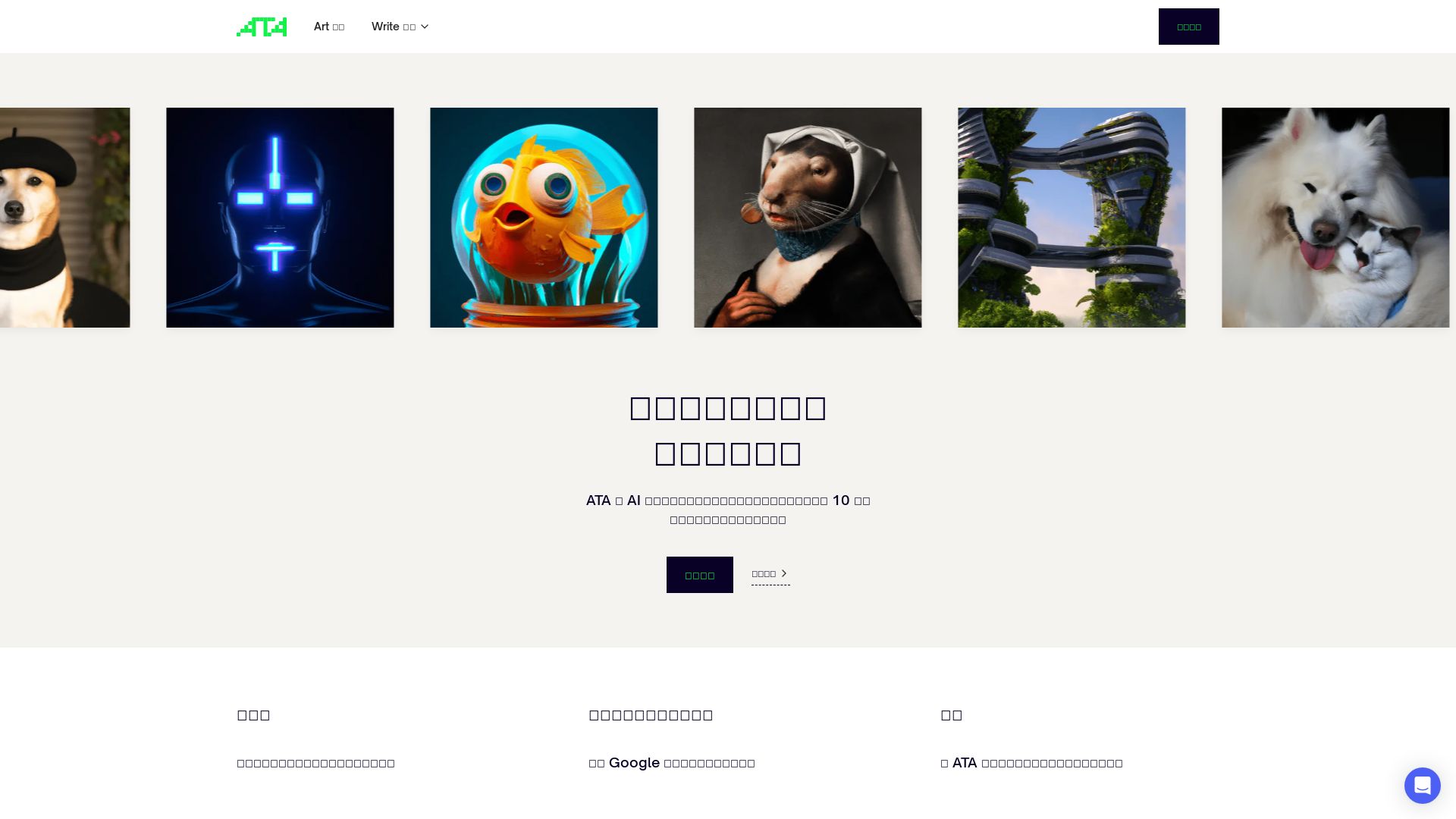 ATA | Create Amazing Content 10x Faster | Futureen