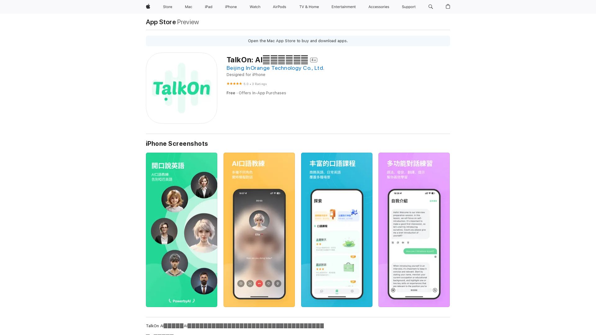 TalkOn | AI English Speaking Coach on the App Store | Futureen